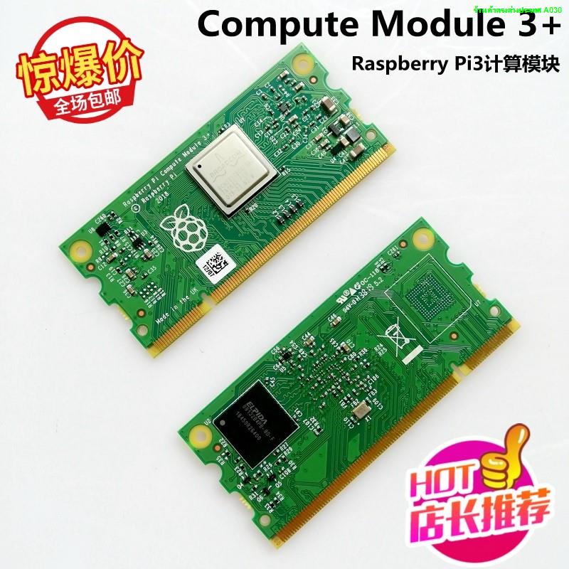 ♀☏ Raspberry Pi 3 โมดูลคำนวณ 3+ Lite Raspberry Pi CM3+ | Shopee Thailand