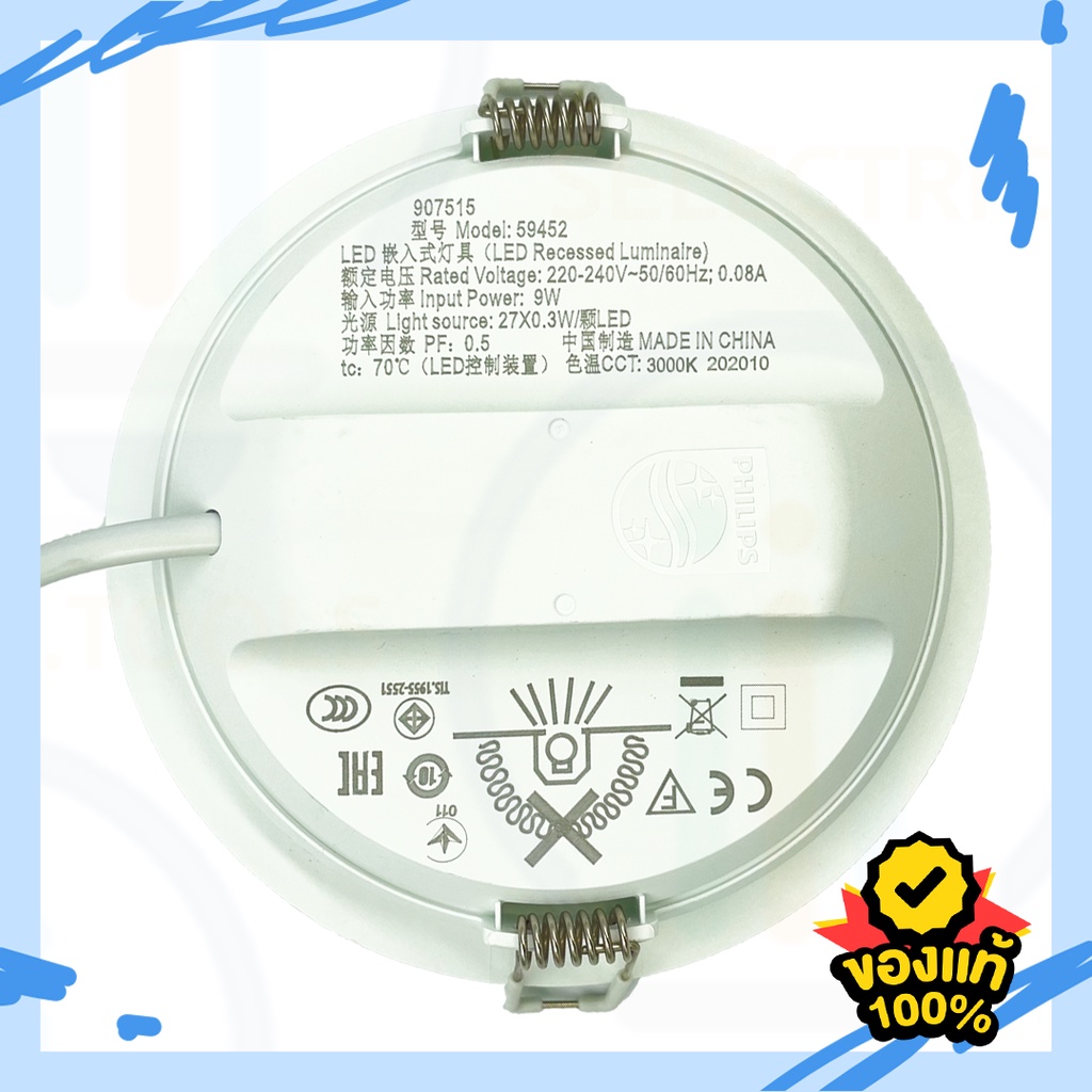 โคมไฟดาวน์ไลท์ LED Panel 9W Philips รุ่น MESON 4 (59449) 5 (59452 ...