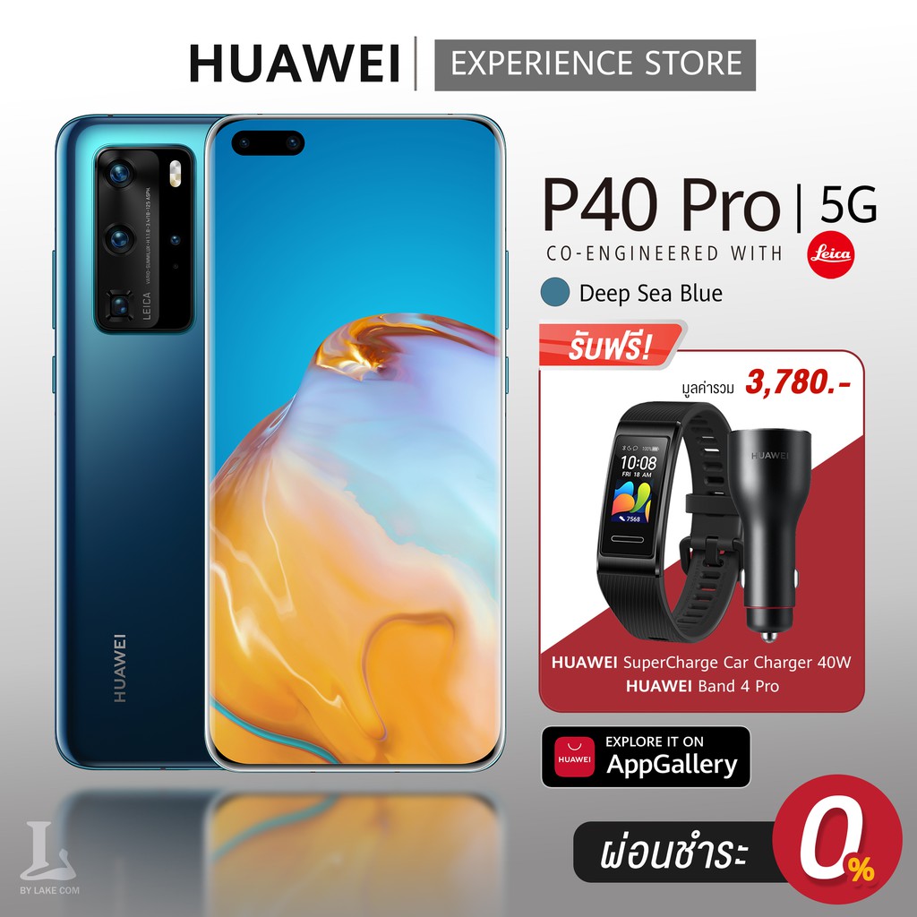 HUAWEI P40 Pro 5G รับฟรี HUAWEI SuperCharge Car Charger 40W Band 4 Pro รวมมูลค่า 3780.- ประกัน 1 ...
