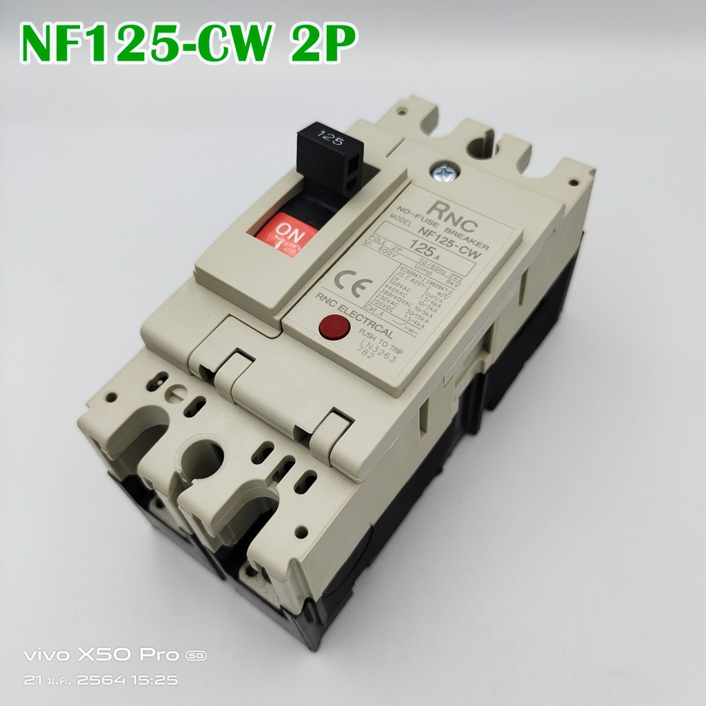 เบรกเกอร์ MCCB รุ่น NF125CW 2P 80A 100A125A - kaonade - ThaiPick
