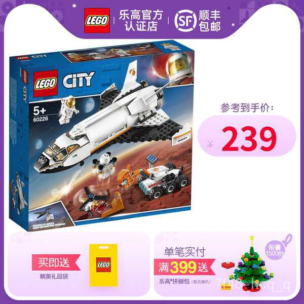 เลโก้ LEGO LEGO City Series 60226 กระสวยอวกาศสำรวจดาวอังคารสร้างบล็อก ...