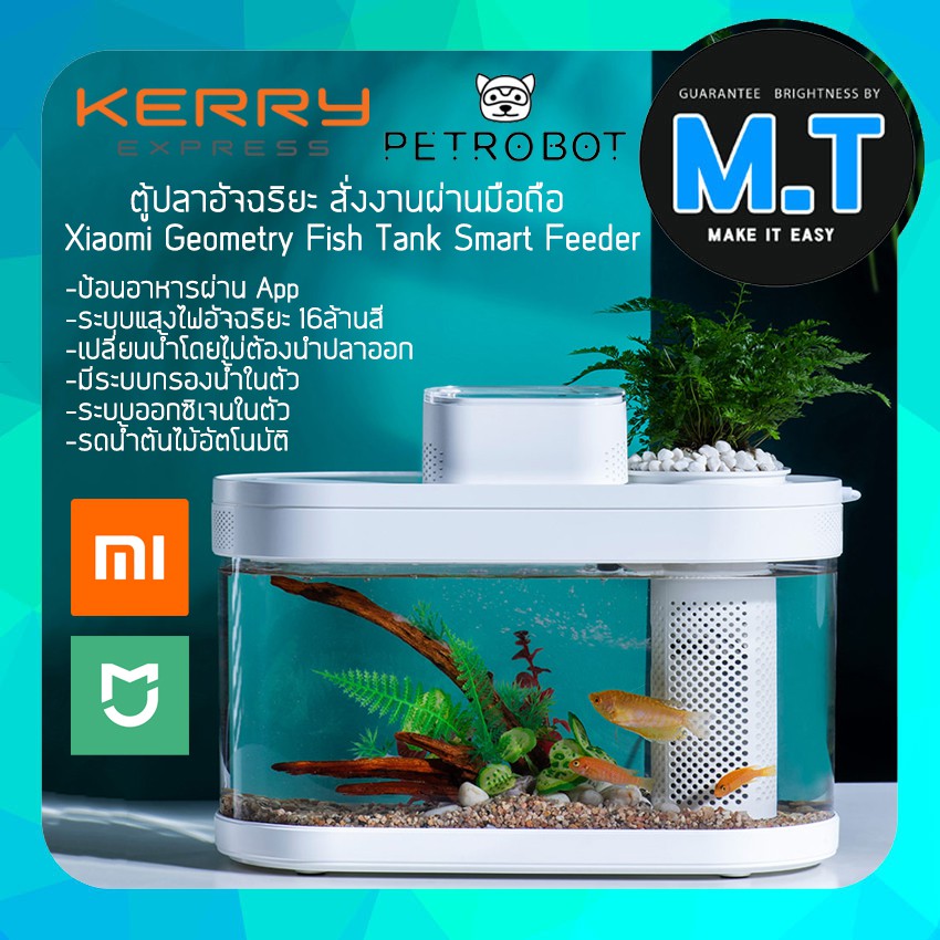 ด่วน!สินค้าจำนวนจำกัด Xiaomi Geometry Fish Tank Pro ตู้ปลาจำลองระบบ ...