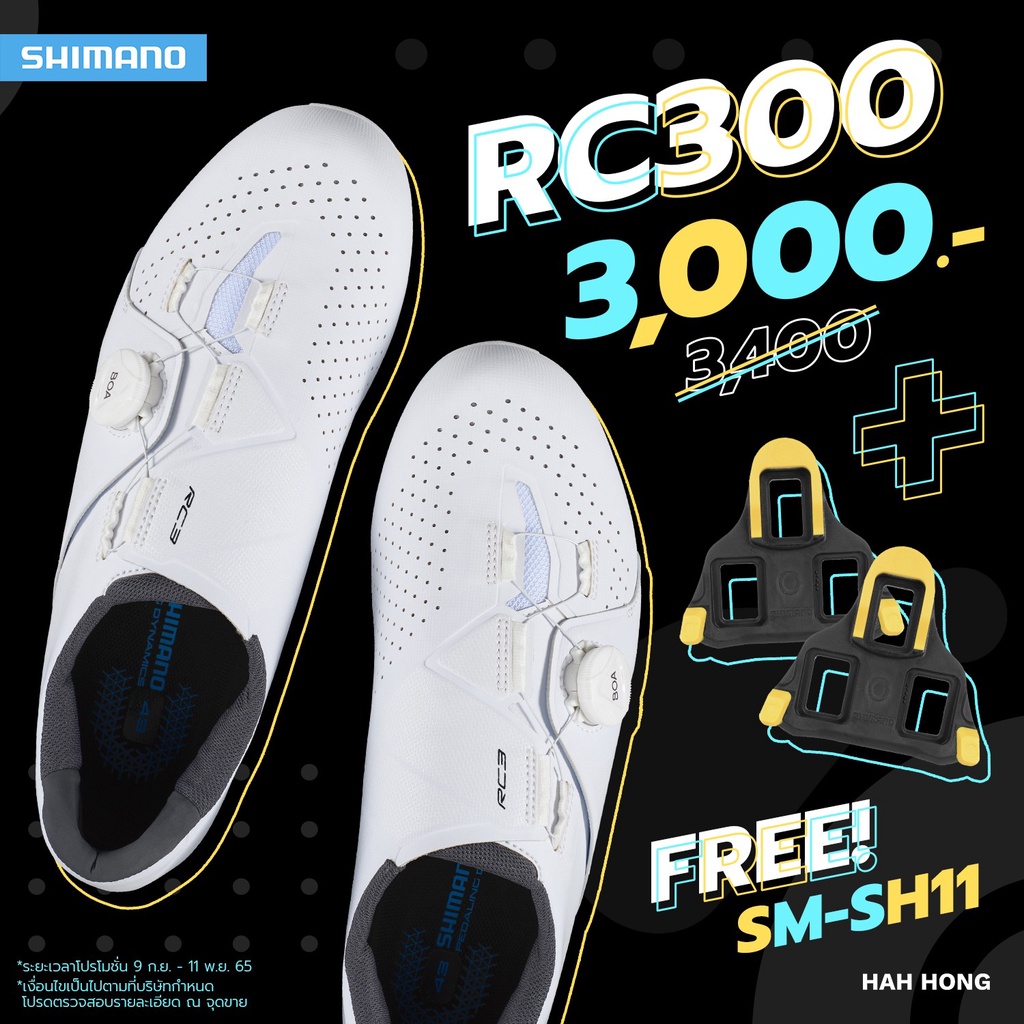แถมคลีต SM-SH11 ถึงวันที่ 11 Nov 2022 รองเท้าจักรยาน Shimano RC300 RC3 ...