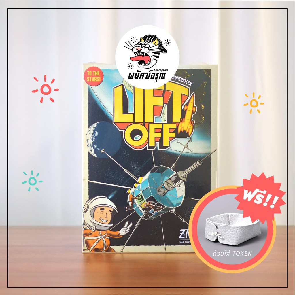 Lift Off - Lift Off Board game (EN) | Shopee Thailand