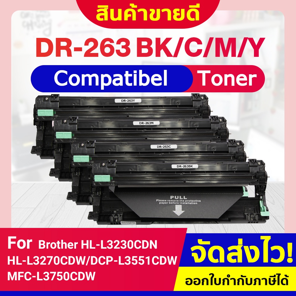 Dr263 ถูกที่สุด พร้อมโปรโมชั่น ม.ค. 2023|BigGoเช็คราคาง่ายๆ
