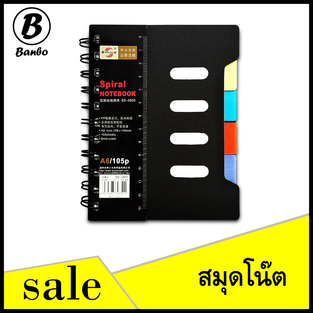 Notebook สมุดโน๊ต [1159] สมุดแพลนเนอร์ ขนาด A6 จำนวน 105 แผ่น พร้อมส่ง ...