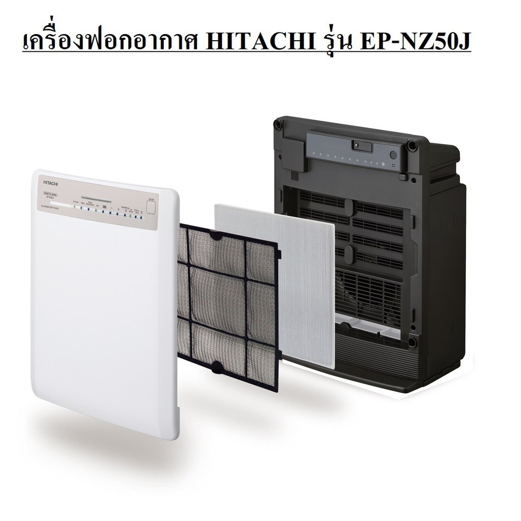 แผ่นกรองอากาศ Hitachi EP-A3000 EP-A5000 EP-NZ50J (แผ่นกรอง 3 ชั้น รุ่น EPF-CX40F EP-DX40E ...