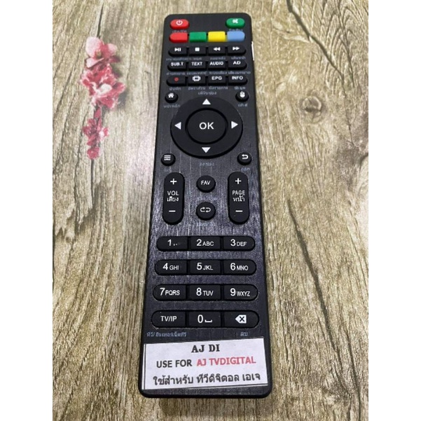 รีโมทกล่องดิจิตอลaj ถูกที่สุด พร้อมโปรโมชั่น ม.ค. 2024|BigGoเช็คราคาง่ายๆ