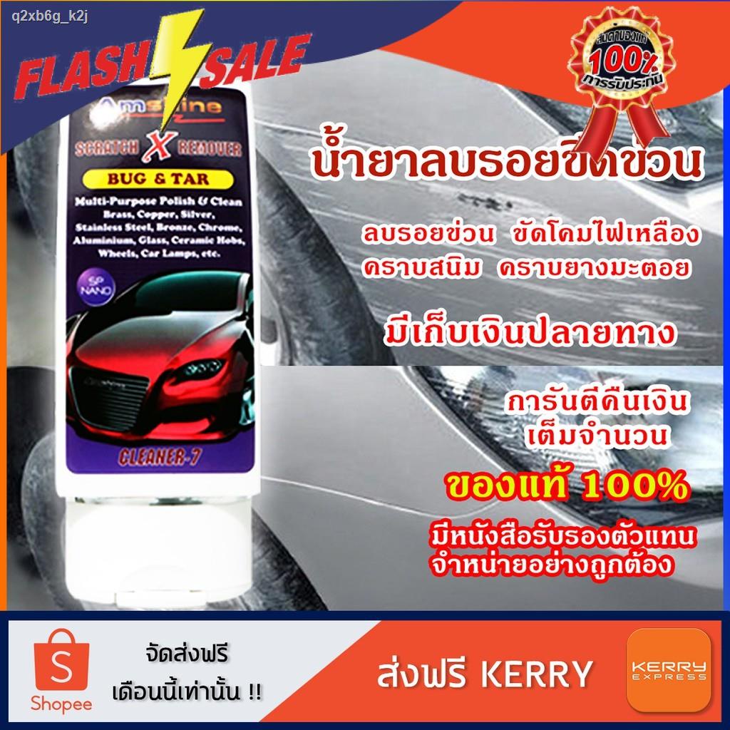 ตัวขัดไฟหน้ารถ ถูกที่สุด พร้อมโปรโมชั่น ส.ค. 2022|BigGoเช็คราคาง่ายๆ