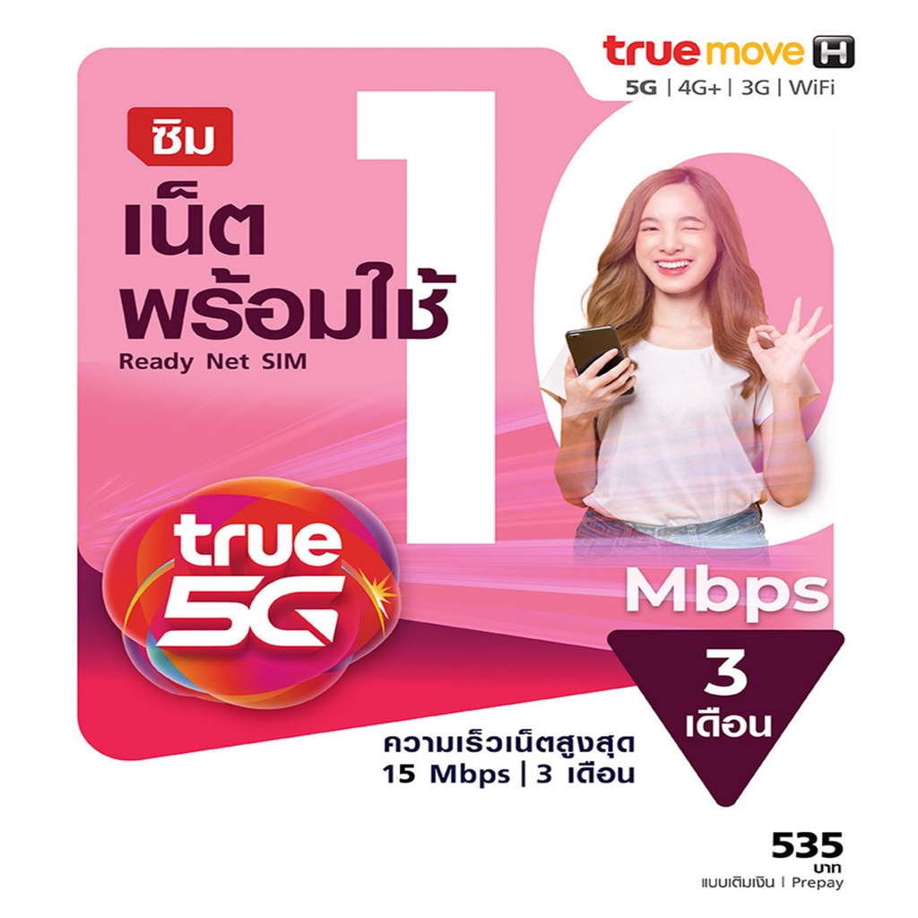  True 100GB 15Mbps 