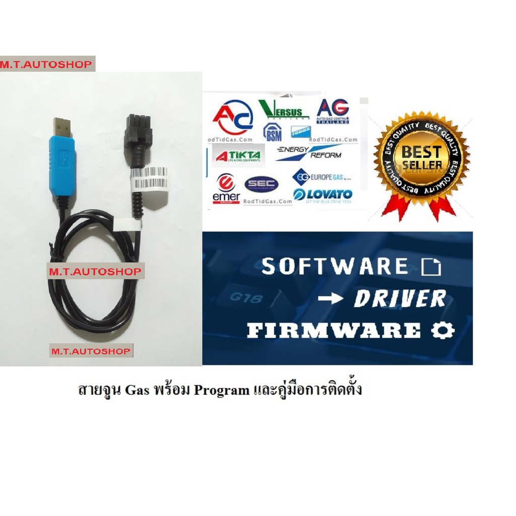 สายจูนแก๊ส Versus Diagnostic Tuning Gas Cable+Software สายยาว 1.8 เมตร ...