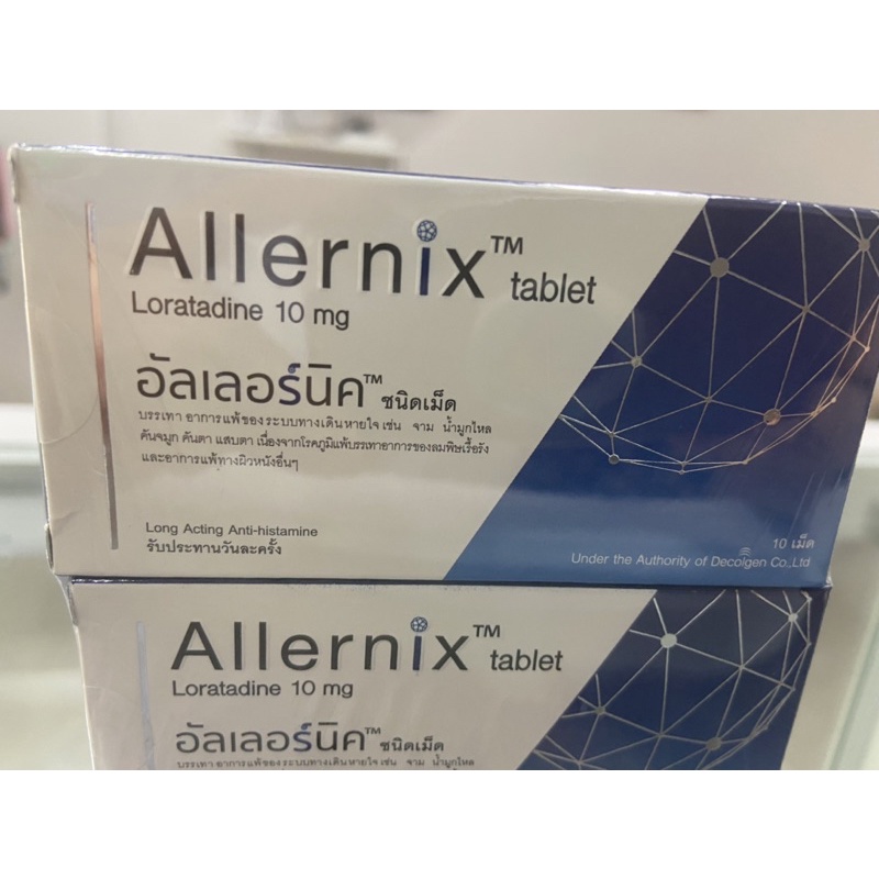 Allernix ถูกที่สุด พร้อมโปรโมชั่น ส.ค. 2022|BigGoเช็คราคาง่ายๆ