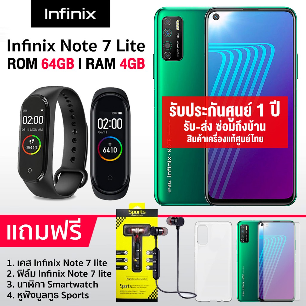 Infinix Note7 Lite (4GB64GB) หน้าจอ 6.6 Punchhold Display แบตฯอึด 5000 mAh กล้องหน้า 8MP สแกน ...