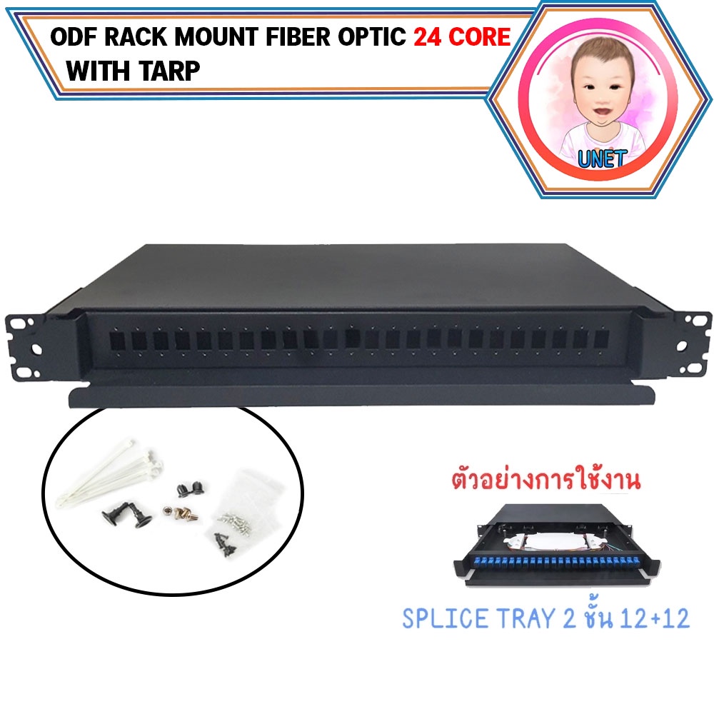 ODF RACK MOUNT FIBER OPTIC 1U 19 นิ้ว 12 Port แบบถาดสไลด์ พร้อมถาด ...