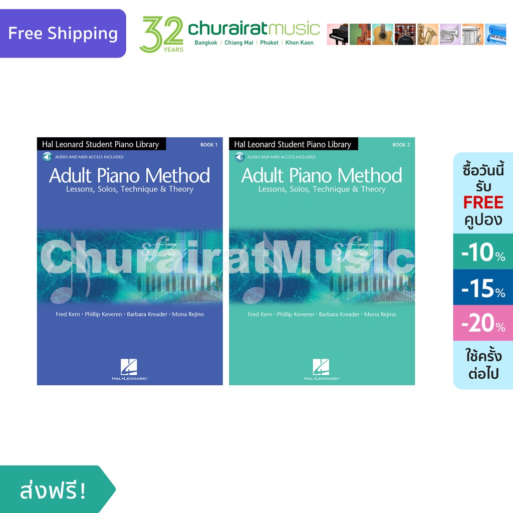 หนังสือเปียโน Hal Leonard Adult Piano Method : Method Book (Book ...