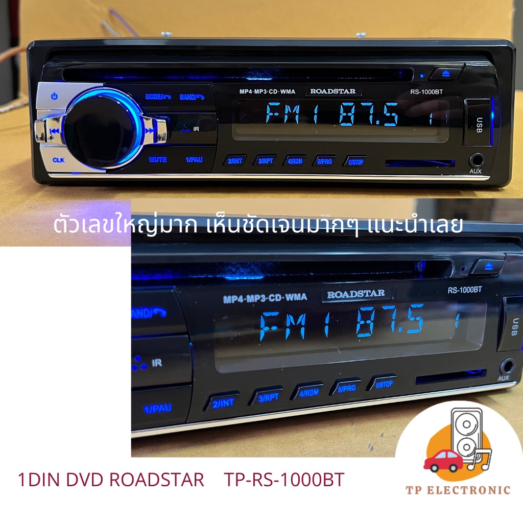 (1ตัว) DVD 1 DIN ROADSTAR ใส่แผ่น DVDCDBluetoothUSBSDMMCAUX-IN FM TP-RS ...