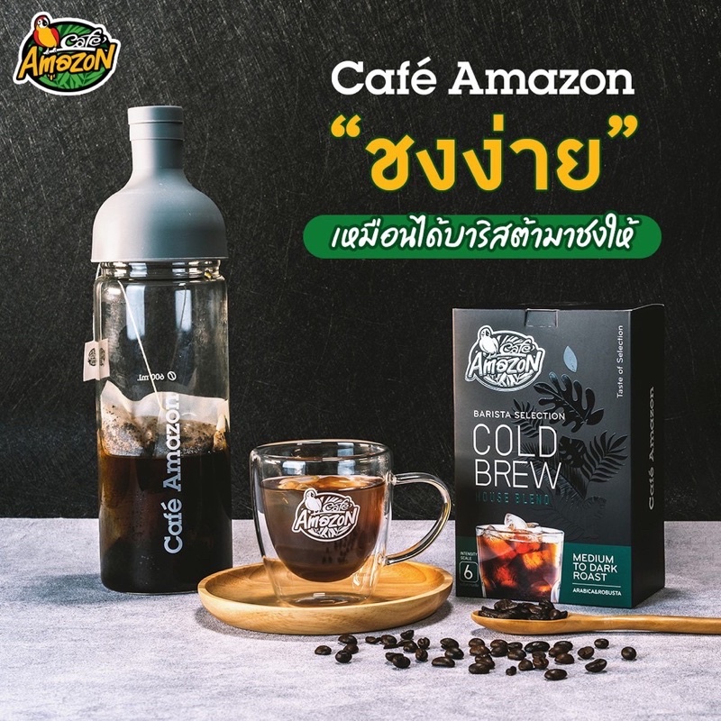 Cold Brew Coffee 2 รสชาติ (กาแฟสกัดเย็น อเมซอน) by Café Amazon House ...