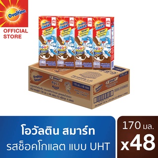 สั่งซื้อสินค้าออนไลน์จาก Ovaltine Official Store | Shopee Thailand