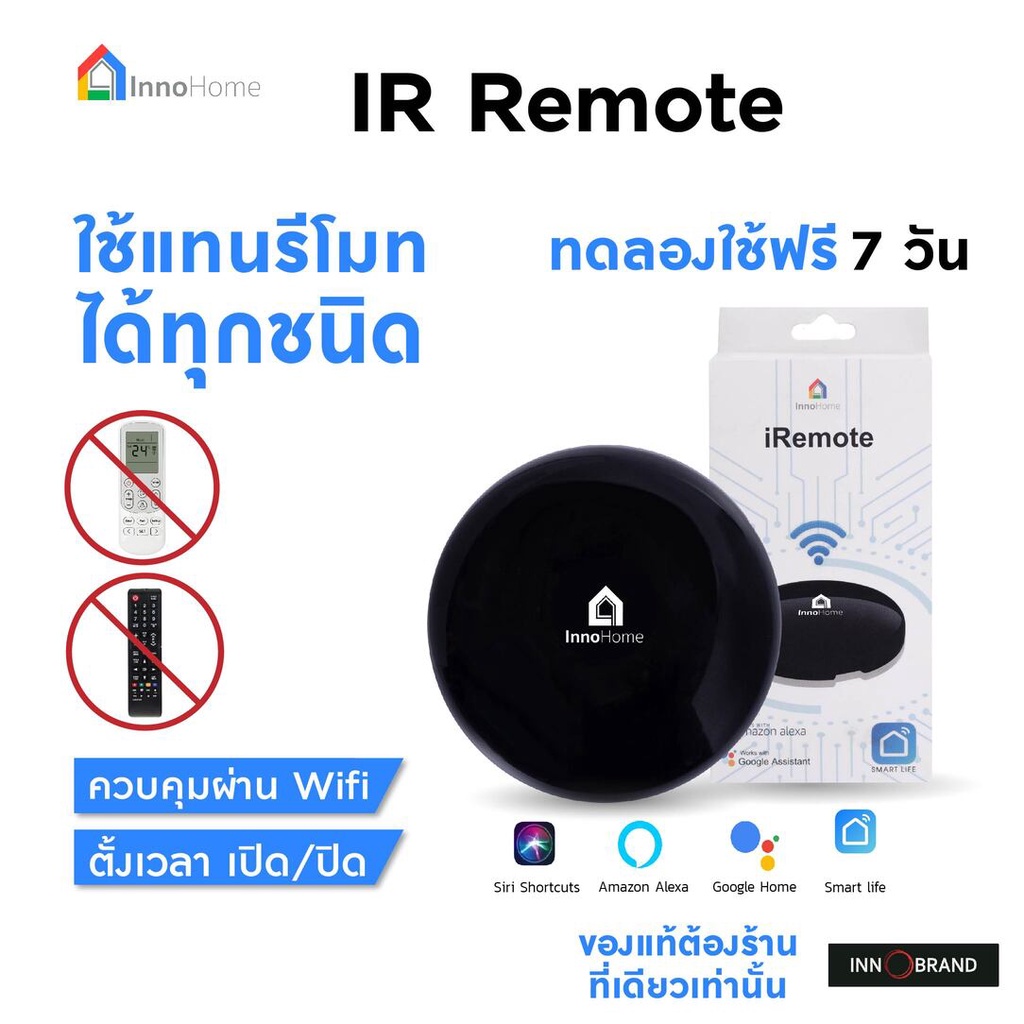 รับประกัน1ปี Smart IR Remote รีโมทอัจฉริยะ ใช้แทนรีโทมแอร์ รีโมททีวี ...