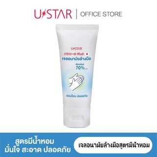 USTAR Cosmetics Official Shop, ร้านค้าออนไลน์ | Shopee Thailand