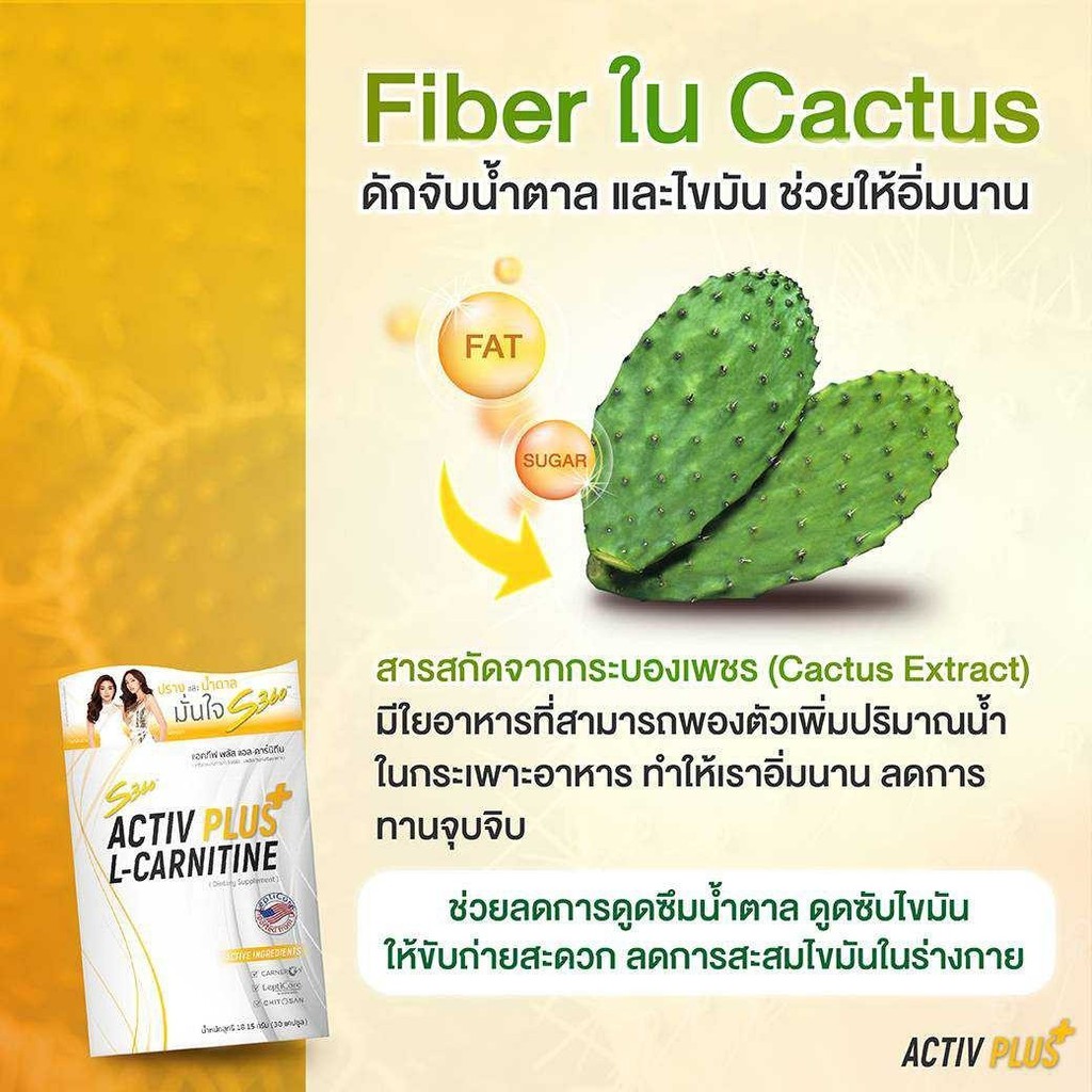 New Activ Plus โปรโมชั่น แพ็ค 2 กล่อง S360 อาหารเสริมเบริน3 ของปรางและ ...