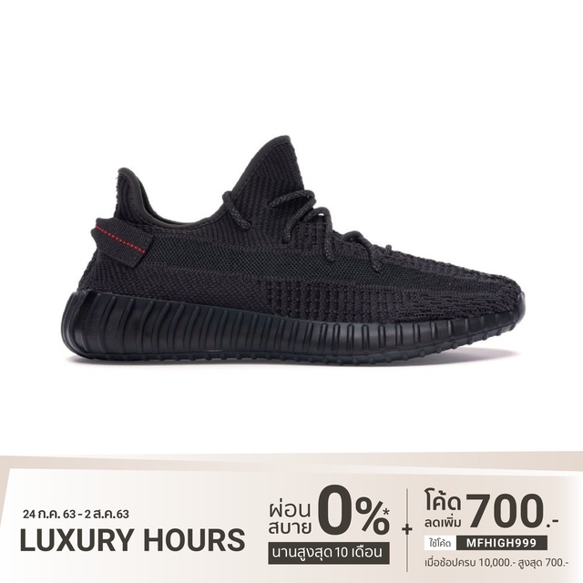 adidas Yeezy Boost 350 V2 Black (Non-Reflective) | Shopee Thailand