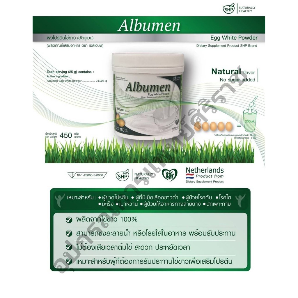 EXP25012025 Albumen ผงโปรตีนไข่ขาว (อัลบูเมน) 400g - mr_energetic ...