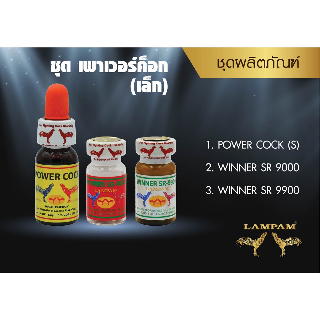 ยาโด๊ปไก่ชน ถูกที่สุด พร้อมโปรโมชั่น ส.ค. 2023|BigGoเช็คราคาง่ายๆ