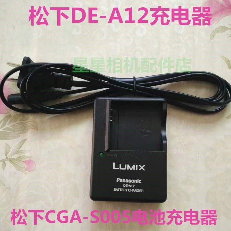 Panasonic Camera DMC-FX100 FX8 FX10 FX50 LX3 S005E Battery Charger DE ...