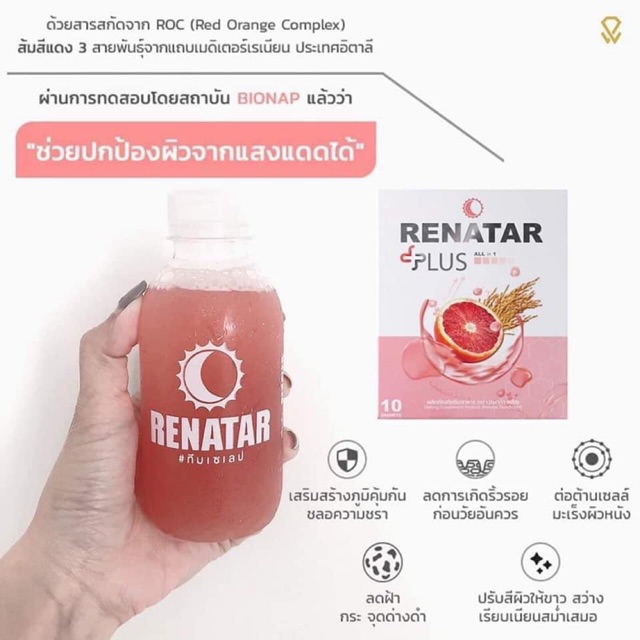 เรนาต้า ออร่าพลัส (Aura Plus) ของแท้ 100% - renatar_thailandth - ThaiPick