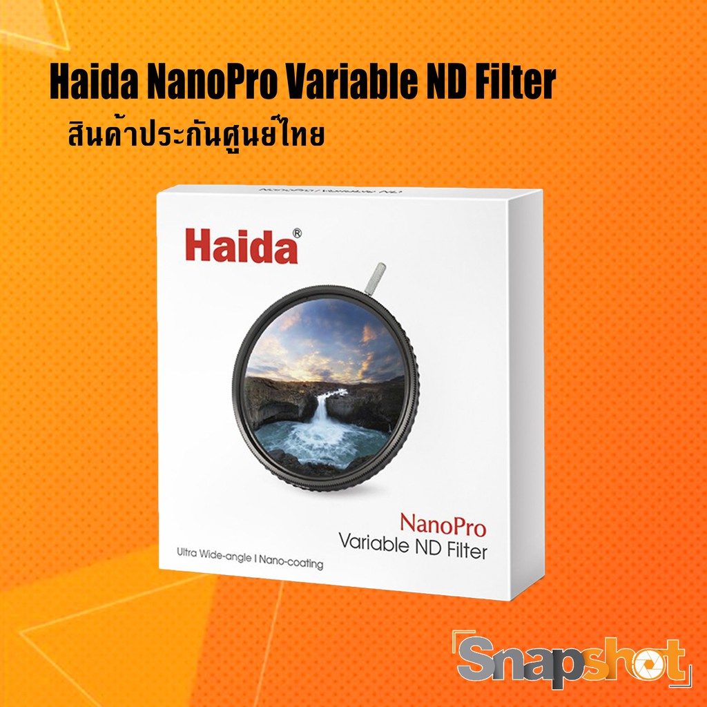 Haida NanoPro Variable ND Filter ประกันศูนย์ไทย - snapshotshop - ThaiPick