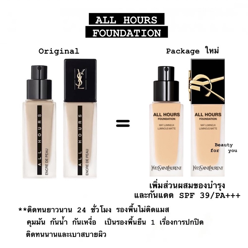 YSL รองพื้นคุมมัน ติดทนนานทั้งวัน All Hours Foundation spf20pa แท้️ ...