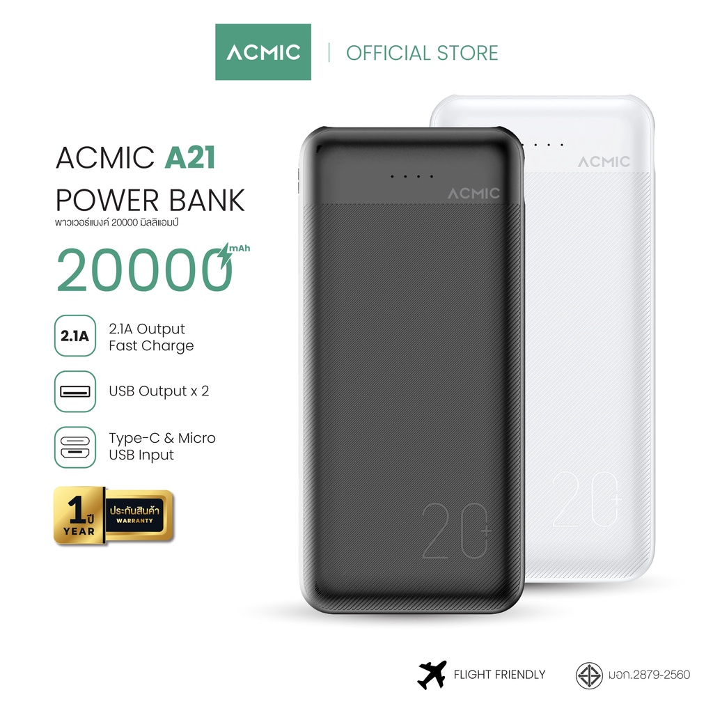 ACMIC AC21PRO Powerbank 20000mAh พาวเวอร์แบงค์มีสายในตัว หน้าจอ LED ...