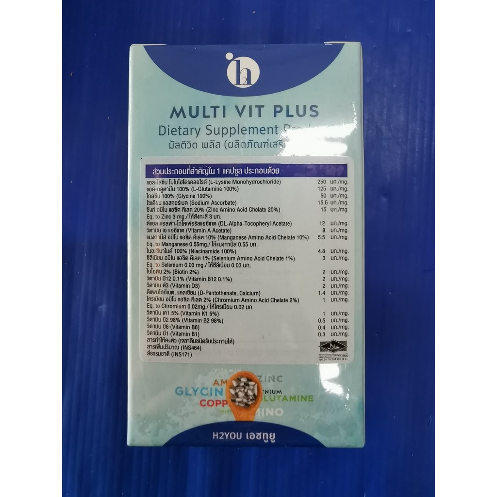 multivitplus เพิ่มน้ำหนัก อยากอ้วน มัลติวิตพลัส อาหารเสริมเพิ่มน้ำหนัก ...