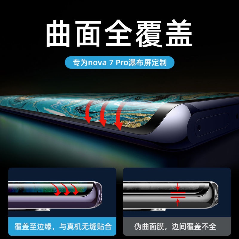 ก๊อกน้ำ>ฟิล์มกันรอย Huawei nova7pro ฟิล์มกันรอย nova7se ฟิล์มมือถือ nova7 ฟิล์มกระจกโค้งสีฟ้าเต็มจอ