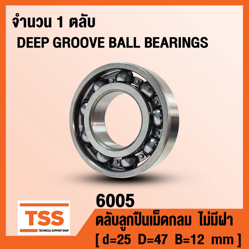 6005 (25x47x12 mm) ตลับลูกปืนเม็ดกลมร่องลึก ไม่มีฝา เบอร์ 6005 OPEN ...