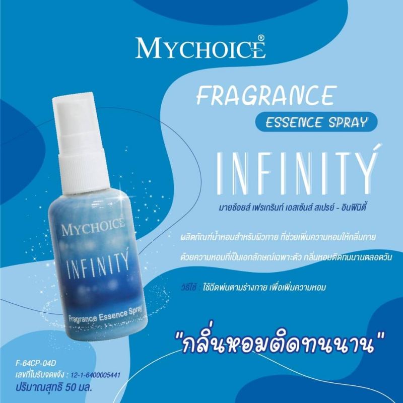 น้ำหอมมายช้อยส์ Mychoice perfume น้ำหอม Cavier Super perfume ...