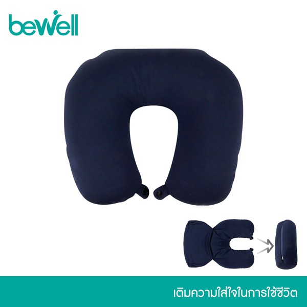 เซ็ต x2 Bewell หมอนไมโครบีดส์ อเนกประสงค์ 2 in 1 ปรับเปลี่ยนรูปเป็นหมอนรองคอ หมอนหนุน หมอนอิง ...