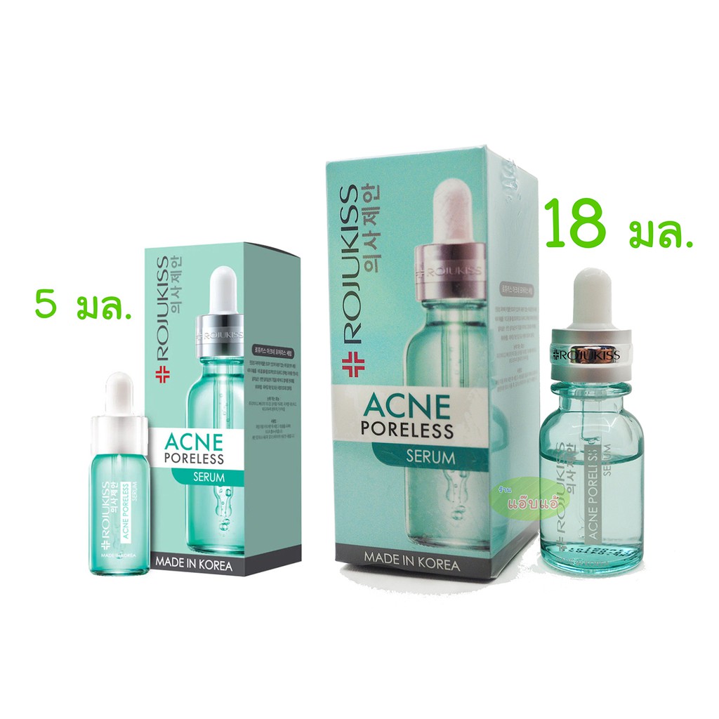 Rojukiss Acne Poreless Serum มีทั้ง 5 และ 18ml - abaeth - ThaiPick