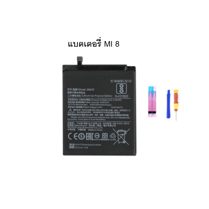 BM3E แบตเตอรี่ Xiaomi Mi 8 Battery ประกัน 3 เดือน | Shopee Thailand