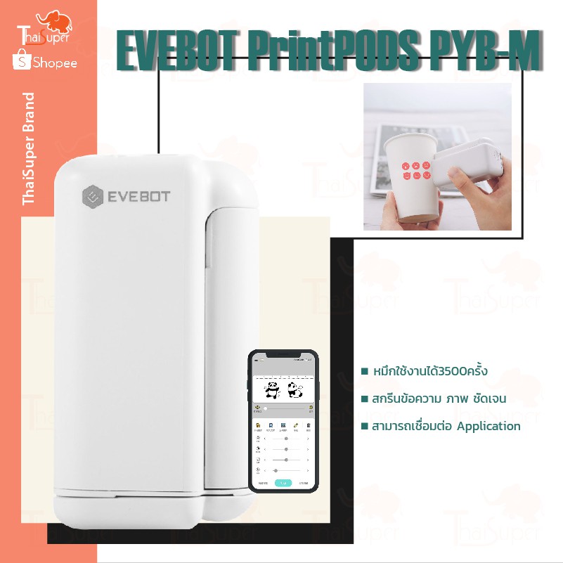 Evebot PrintPODS PYB-M DIY Printer เครื่องพิมพ์พกพา กระดาษปริ้น เครื่องปริ้นพก เครื่องพิมพ์ ...