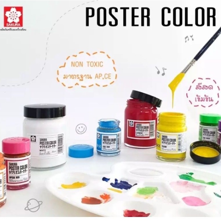 SAKURA POSTER COLOR SET สีโปสเตอร์ ซากุระ เซ็ต 6 สี 15ml. แถม พู่กัน 2 ...