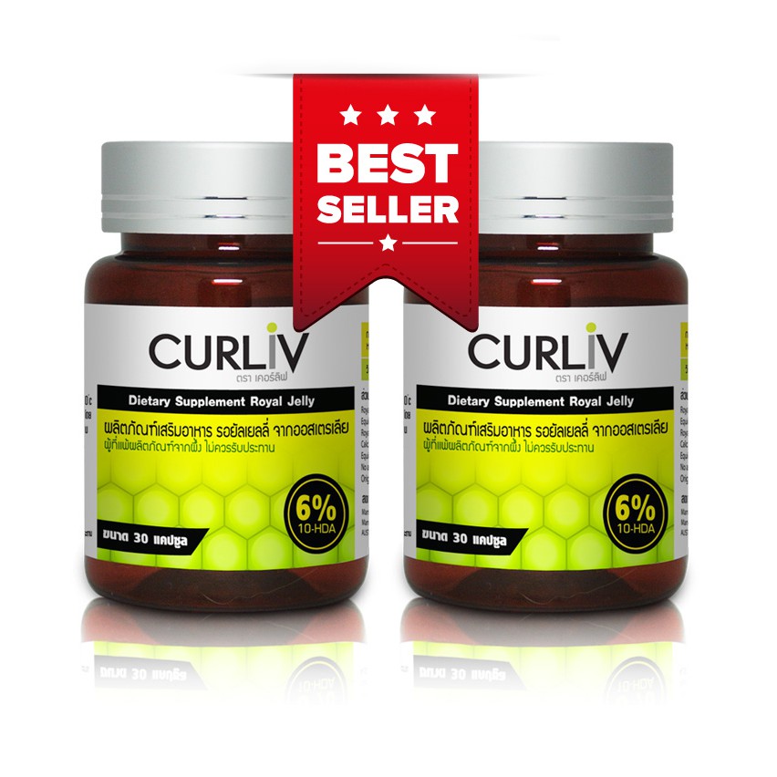 CURLIV ROYAL JELLY นมผึ้งเคอร์ลิฟ ลดภูมิแพ้ ไมเกรน - 9.retail - ThaiPick