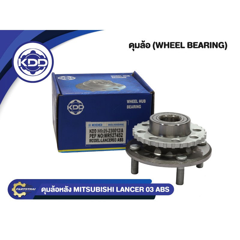 ลูกปืนดุมล้อหน้ายี่ห้อ KDD ใช้สำหรับรุ่นรถ MITSUBISHI LANCER ปี 03 ABS ...