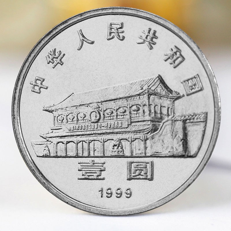 1999 Chinese People’s Political Consultative Conference’s 50th ...