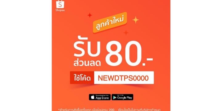 dtp_shop, ร้านค้าออนไลน์ | Shopee Thailand
