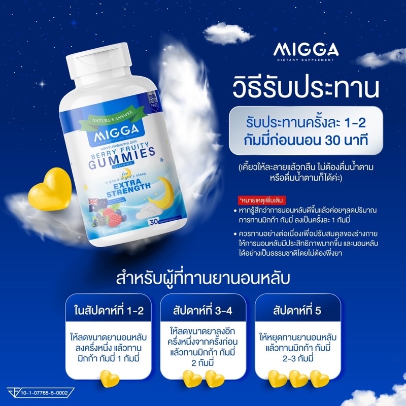 พร้อมส่ง ส่งฟรี แท้ ของเจลลี่หลับ มิกก้ากัมมี่ Migga gummy เยลลี่ช่วยให้นอนหลับ หลับสนิท หลับ ...