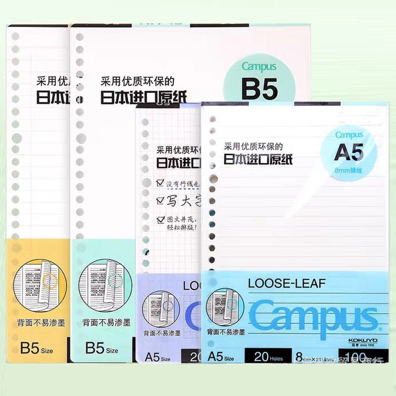 กระดาษรีฟิล Campus KOKUYO Loose-Leaf paper A4 A5 B5 refill paper - sutudj - ThaiPick