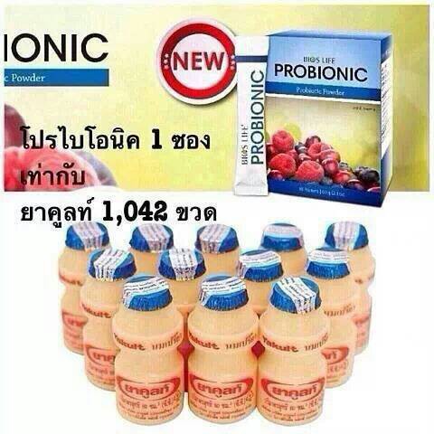 Probionic Unicity โปรไบโอนิค ยูนิซิตี้ 30ซอง แท้ - fonfolie - ThaiPick
