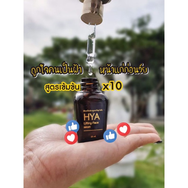 hya lifting face ถูกที่สุด พร้อมโปรโมชั่น ต.ค. 2025 | BigGoเช็คราคาง่ายๆ